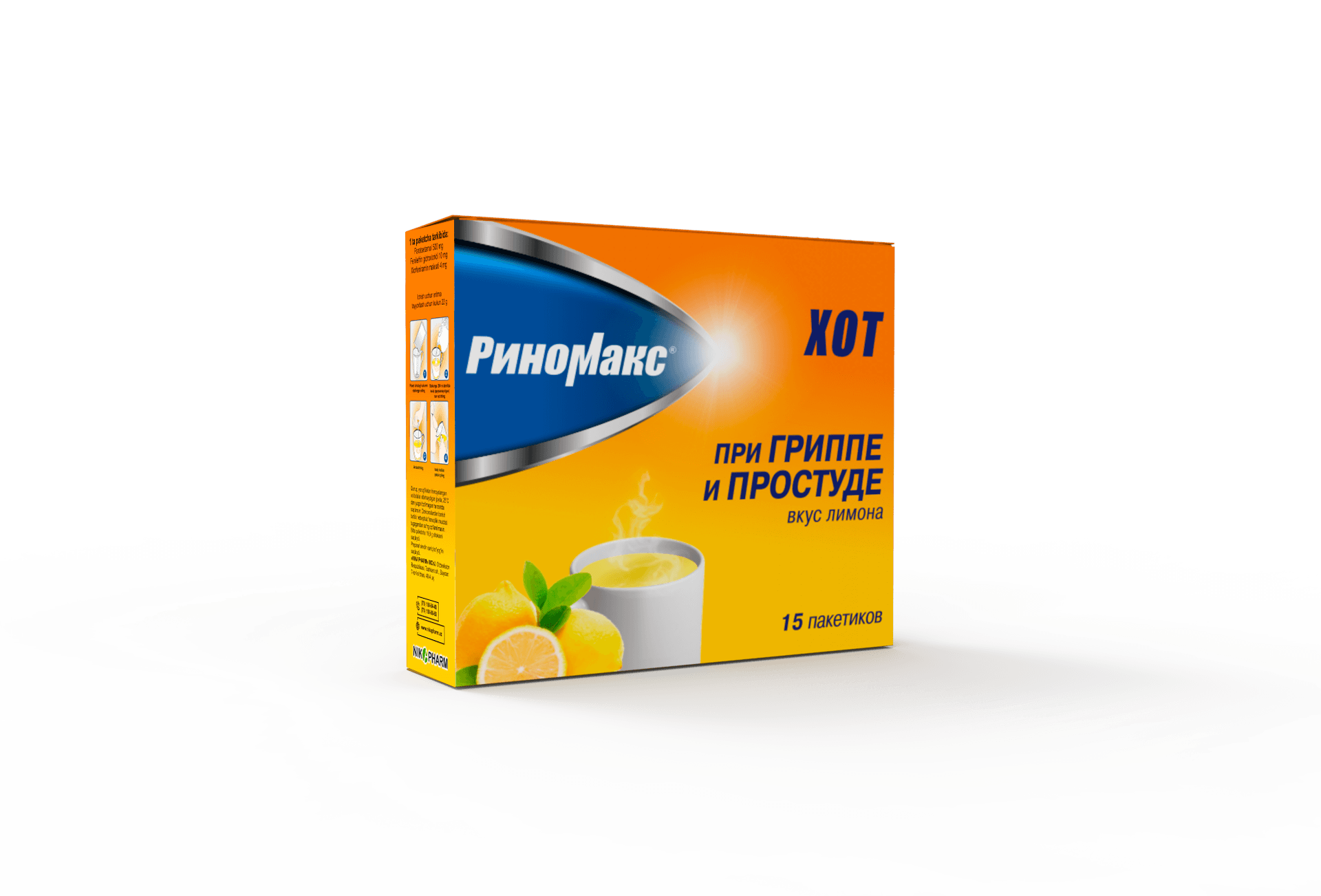 РИНОМАКС® ХОТ